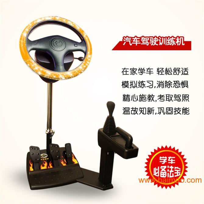 广州距东网络科技有限公司批发供应汽车模拟驾驶器便携式汽车模拟驾驶器学车设备电脑学车设备